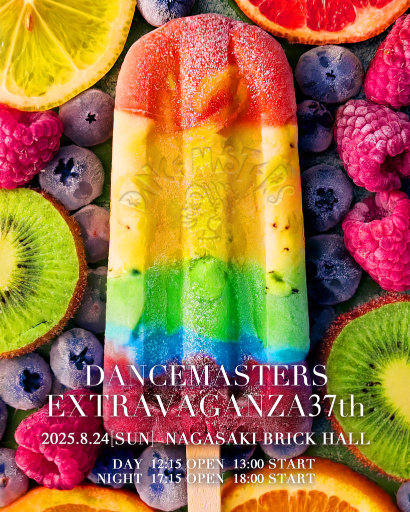 EXTRAVAGANZA37th 公演情報 | DANCEMASTERS
